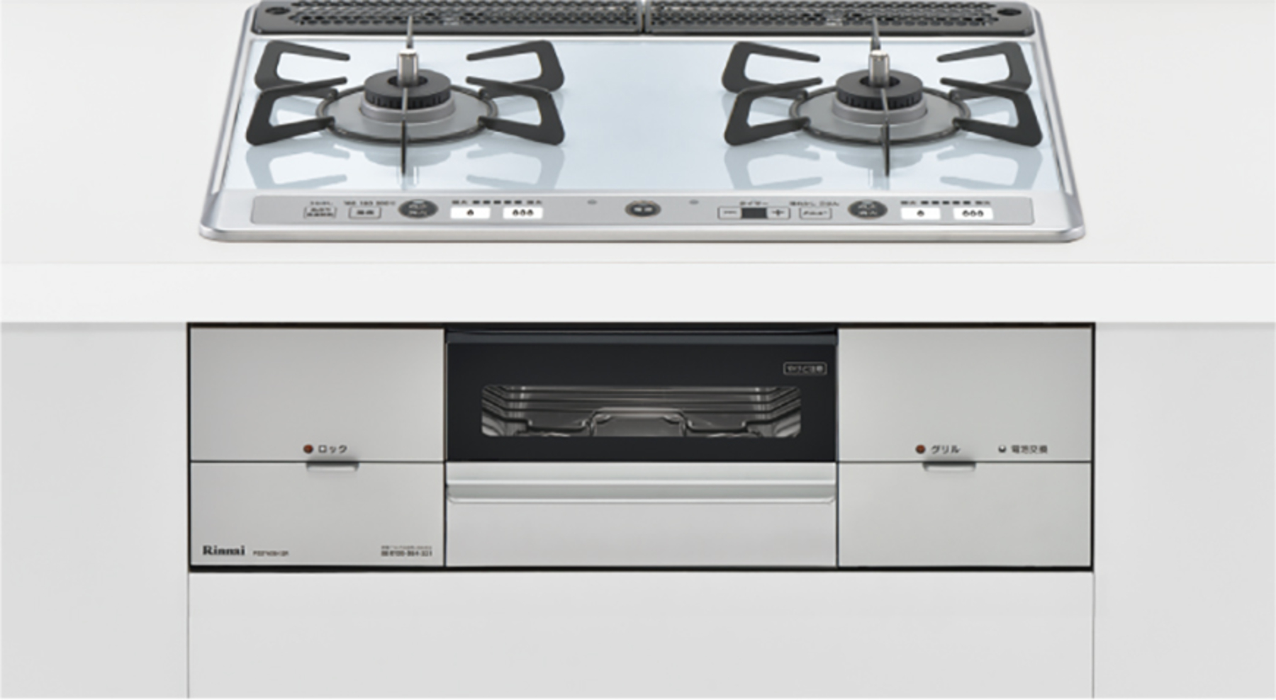 RS21W26K12RAVL | ガスコンロ | アクアリング 水回りリフォーム館 | 有限会社アクアリング